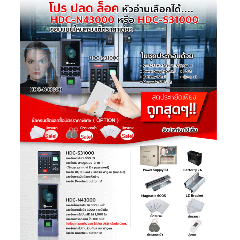 ระบบคีย์การ์ด/แสกนนิ้ว/แสกนใบหน้า > PANOSUNTECH
