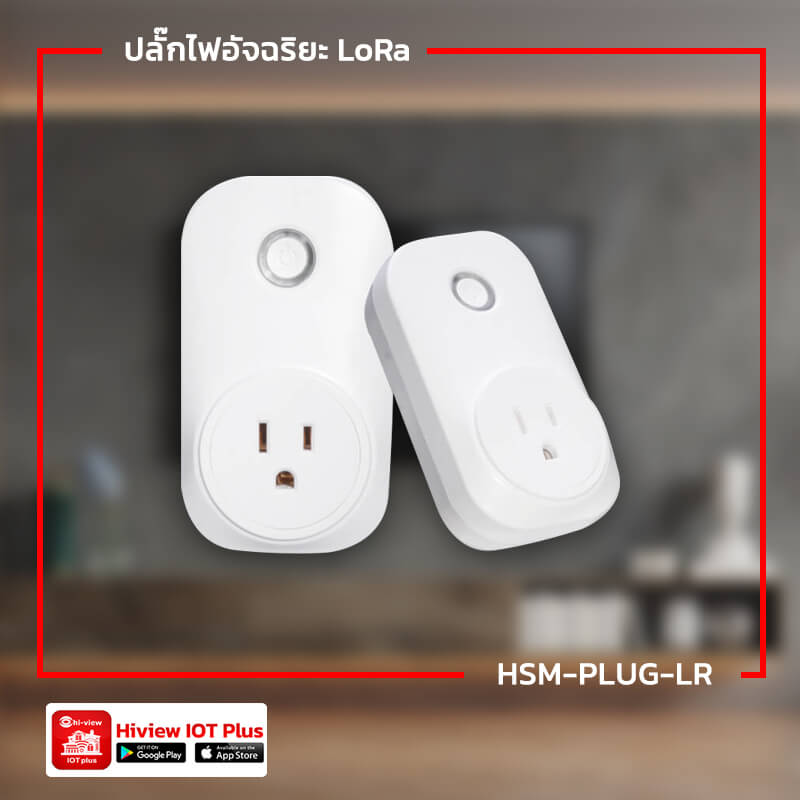 ระบบบ้านอัจฉริยะ > PANOSUNTECH